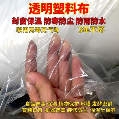 塑料布防尘遮盖塑料布保温