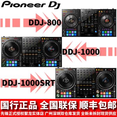 先锋DDJ800控制器DJ1000数码dj打碟机DDJ1000SRT全新国行联保一年