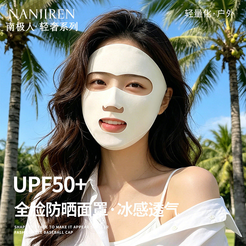 全脸防晒口罩女冰丝凉感防护透气易呼吸薄款春夏专用遮阳面罩XH