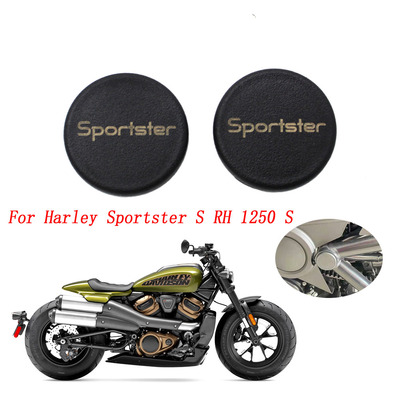 适用哈雷运动者1250 Sportster1250 RH1250S 车架堵 车架孔塞 盖