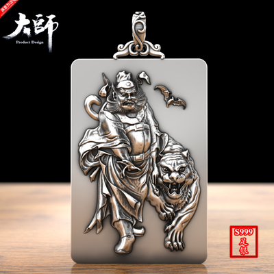 999纯银赵公明吊坠99纯银