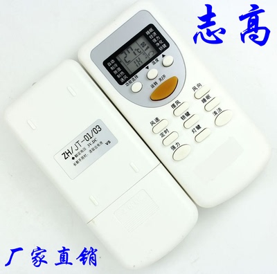 原装志高空调遥控器ZH/JT-03 DH/JT-03 ZH/JT-01 Tk1bwu8vUm