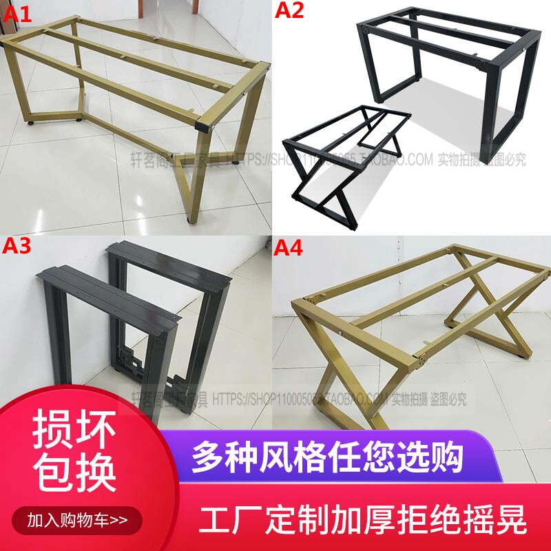 铁艺桌腿支架办公桌脚大板桌子桌架金属脚架简易餐桌脚定制桌子腿