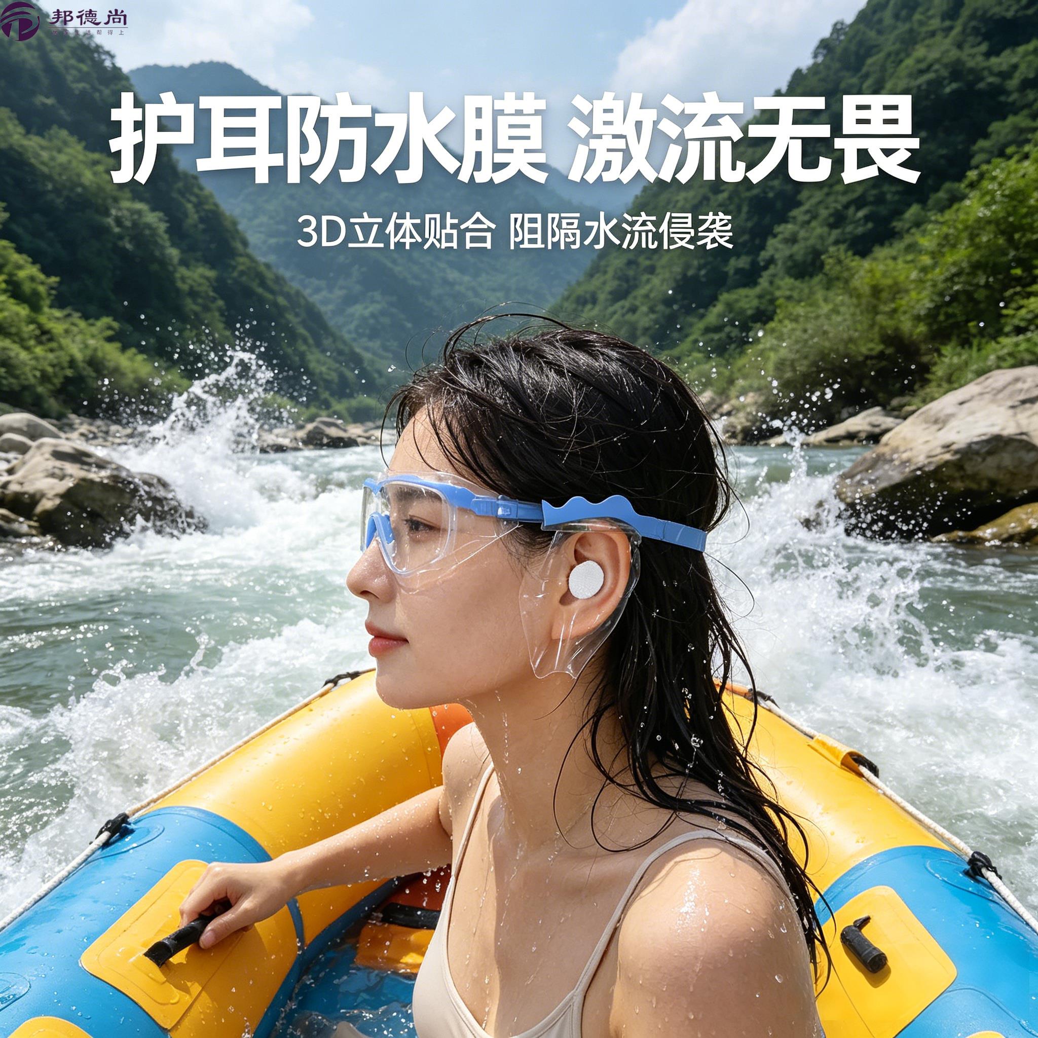 防护耳罩游泳耳塞防水护耳贴防进水神器外出旅行用品漂流装备