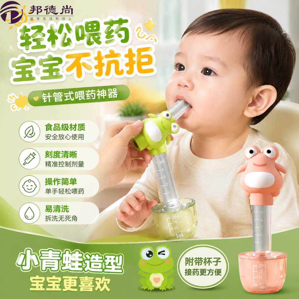 针筒喂食器婴儿喂药神器一岁宝宝防呛刻度滴管喝药矽胶工具
