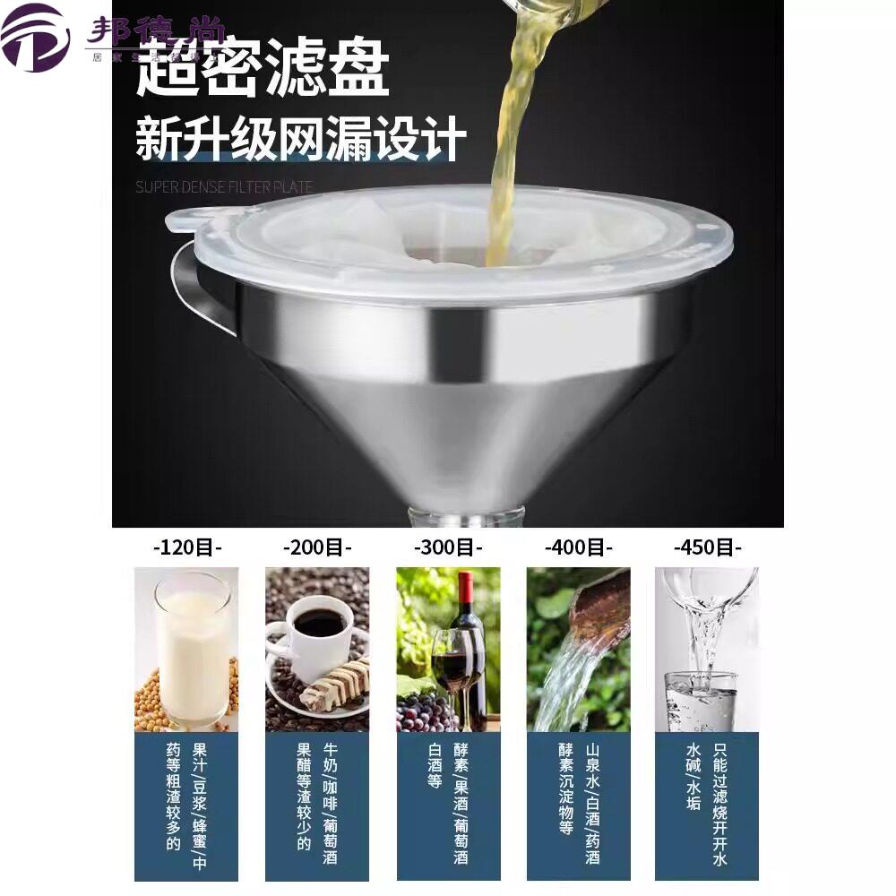 超密过滤网超细漏斗酵素白酒葡萄酒过滤器不锈钢家用自酿酒滤酒器