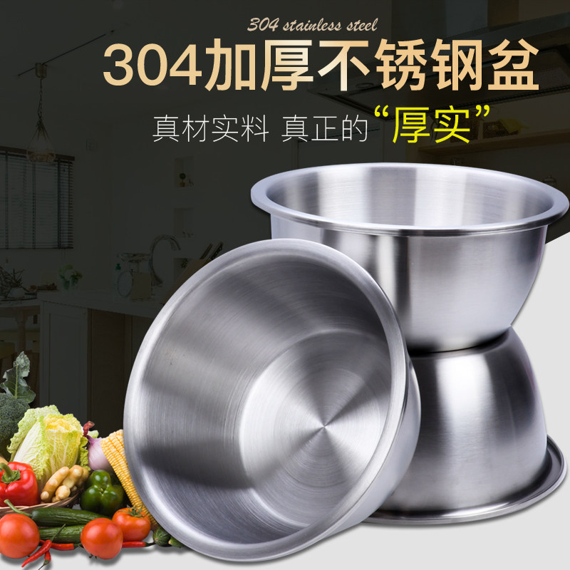 兴跃特厚砂光304不锈钢料理盆不锈钢盆味斗调料盆搅拌盆洗菜深盆