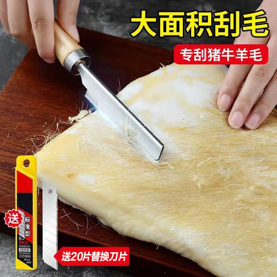 不锈钢刮猪毛刨子去猪毛刮毛刀片剃猪蹄猪毛刮猪羊皮肉刨猪毛神器