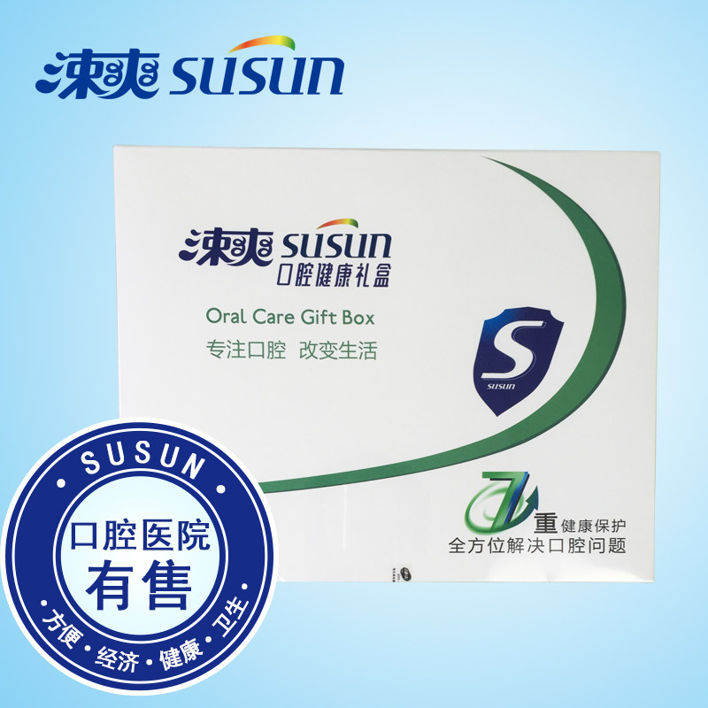 涑爽 口腔护理礼盒套装