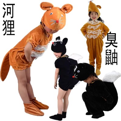 儿童小老鼠演出服河狸臭鼬卡通服