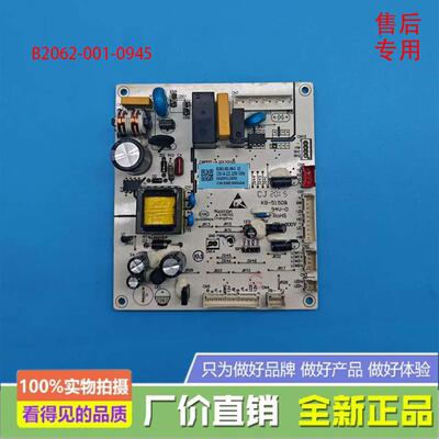 适用于伊莱克斯冰箱EME300GGA主控制电脑板B2062-001-0945