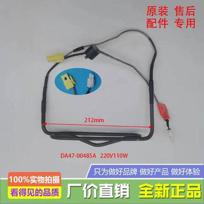 冰箱RF50K5920S8/SC DA47-00485A化霜除霜加热管加热器加热丝