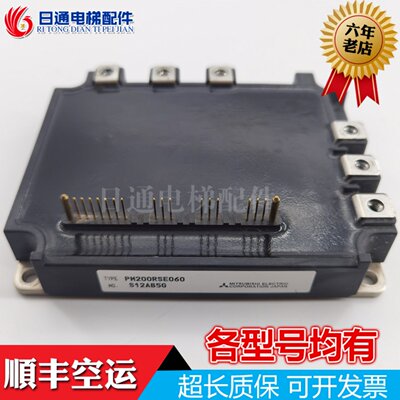 三菱模块 PM150RLA120 PM100RLA120 PM100RSE120 PM150RSE120全新