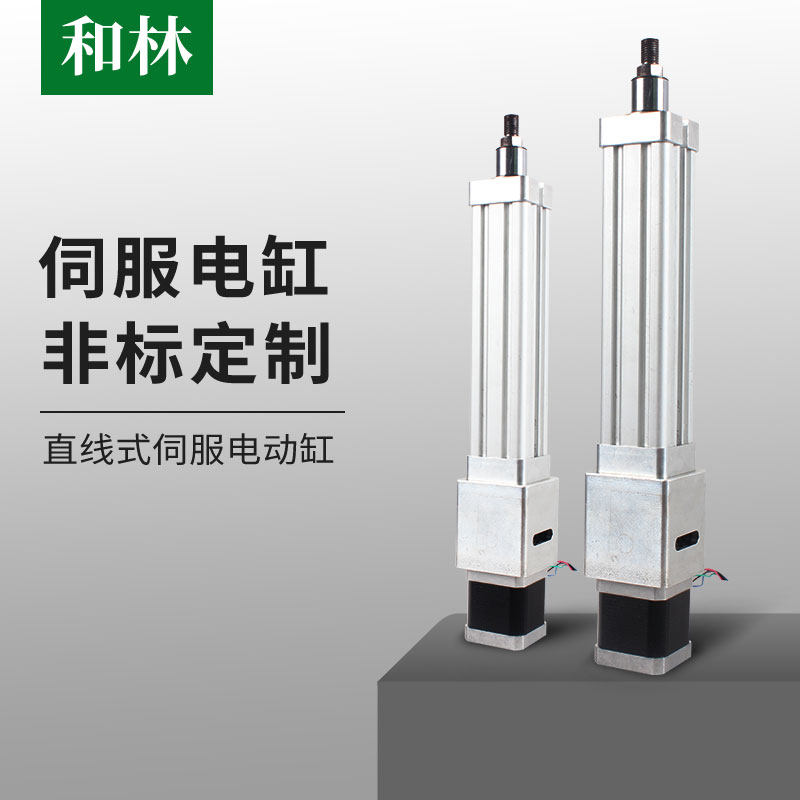 小型伺服电缸电动缸24v高强度直线步进快速微型12V电动推杆伸缩杆