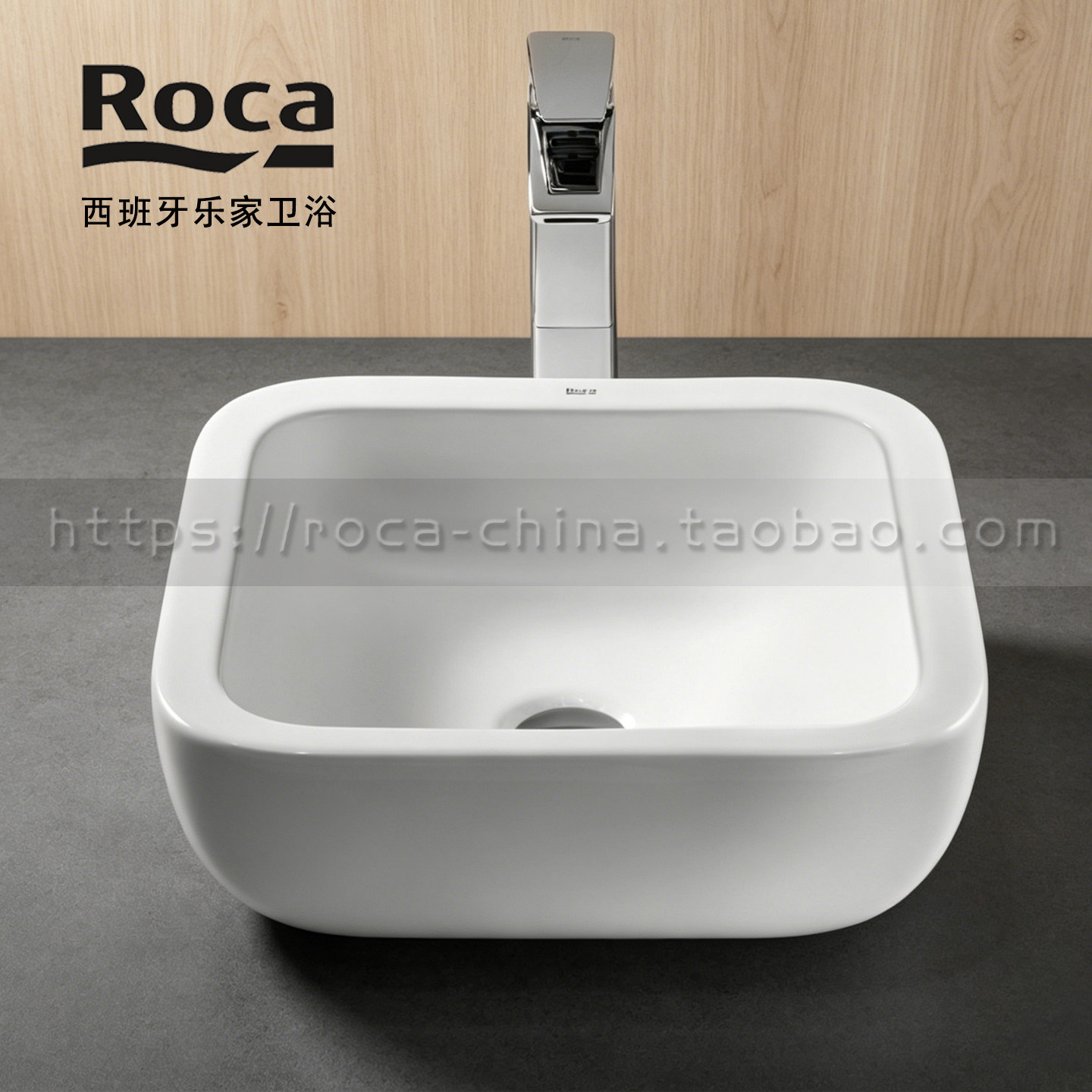 ROCA乐家 酷玛台上式艺术碗盆327654000陶瓷方盆40cm小方洗脸特价