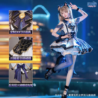 次元电台 lovelive星夜空猫猫缪斯新卡打歌服cos服全员凛果南小鸟