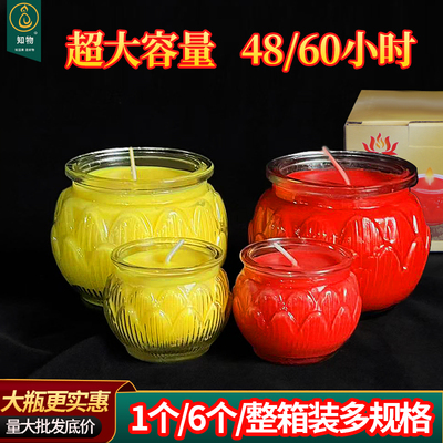 玻璃灯燃60小时大平口莲花灯酥油灯家用无烟蜡烛室内供灯24小时