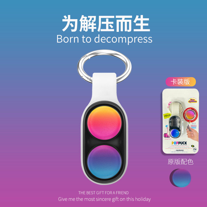 POPPUCK Fidget手指磁吸解压神器磁珠减压玩具黑科技无聊打发时间_虎窝淘
