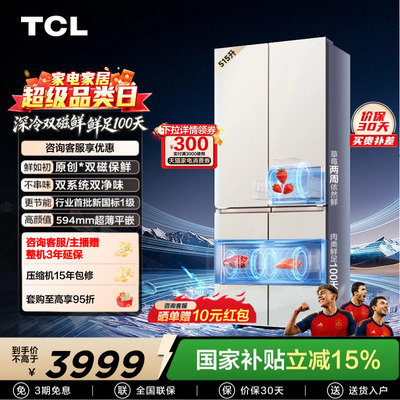 TCL双磁鲜515新一级双系统零嵌入