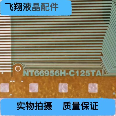 原型号NT66956H-C125TA 现货全新卷料 液晶COF驱动TAB模块