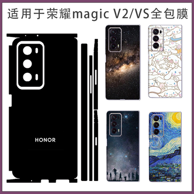 超薄磨砂适用荣耀magicv23M贴膜