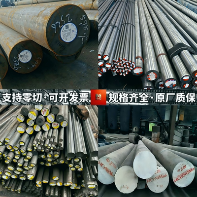 38CrMoAIA 40CrNiMoA 20CrNiMo 合金特殊钢50CrV CR12MOV P20圆钢