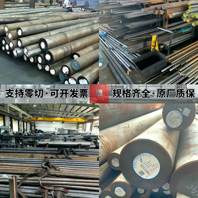18CrNiMo7-6  圆棒8620H 42CrMoA  42ХМ美标 4140 渗碳调质圆钢
