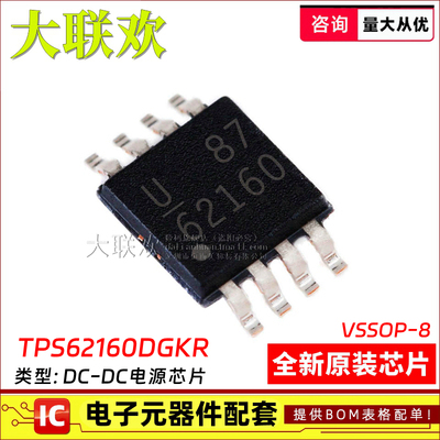 全新原装电源管理（PMIC）