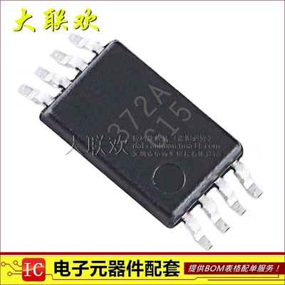 大联欢 RS5C372A-E2-F 丝印372A SSOP-8 全新原装