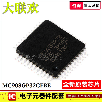 全新原装单片机(MCU/MPU/SOC)