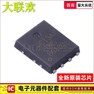 大联欢 FDMS86103L/86163P/86263P/86500L/86520L QFN8 全新原装