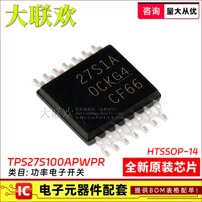 大联欢 TPS27S100APWPR BPWPR 54225 54325 54386TPWPRQ1全新原装
