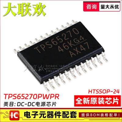 全新原装线性稳压器(LDO)