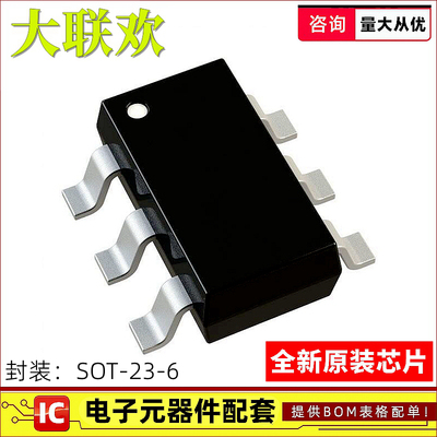 全新原装芯片一直到配单