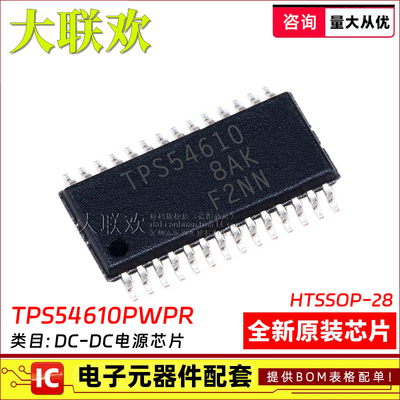 全新原装DC-DC电源芯片
