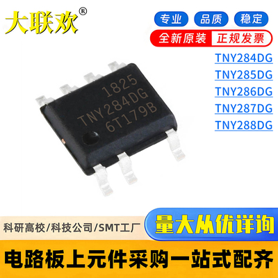 全新原装芯片一站式配单