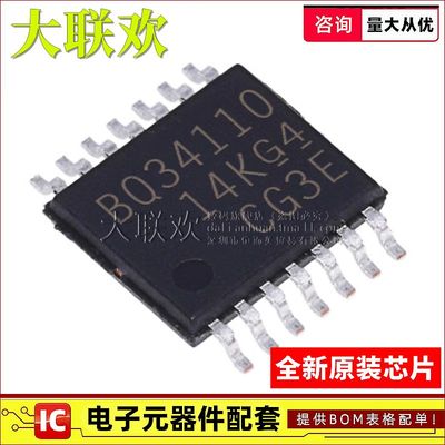 全新正品原装芯片配单大联欢