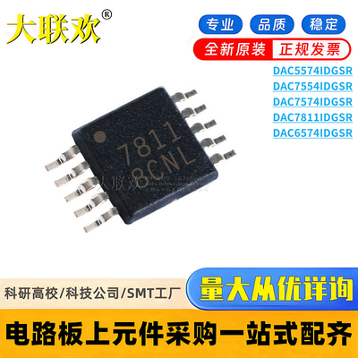 DAC7811IDGSR 7554 7574 6574 5574 IDGST IDGS 数模转换器IC芯片