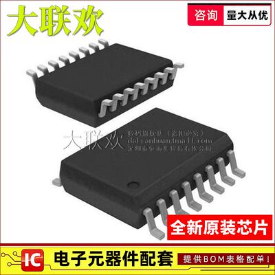 全新正品原装芯片配单
