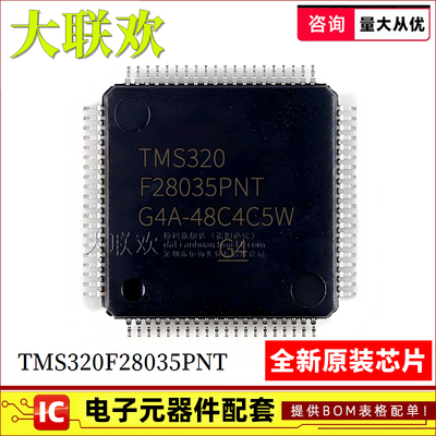 正品原装32位微控制器MCU芯片