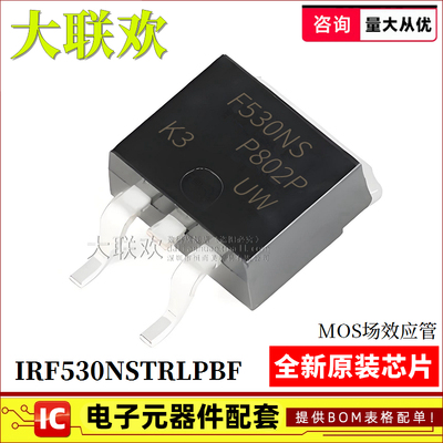 全新原装芯片一站式配单