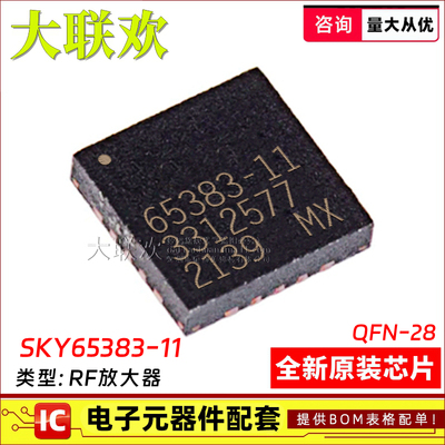 全新原装RF放大器大联欢