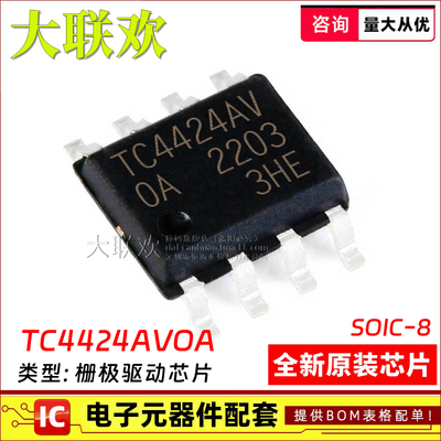 全新原装栅极驱动器大联欢