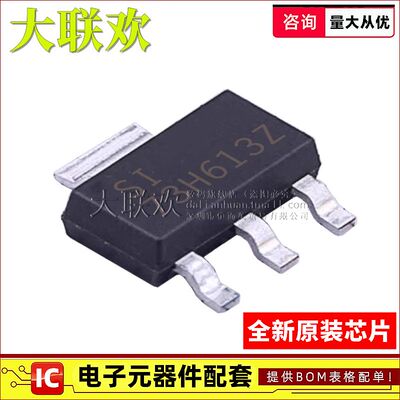 全新原装芯片一站式配单