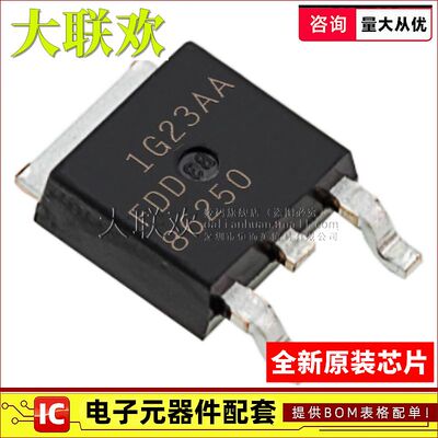 大联欢 FDD86250/9507L/5614P/6670A/8424H/8447L TO252 全新原装
