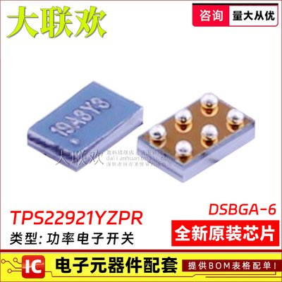 全新原装功率电子开关