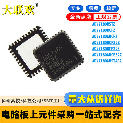 ADV7180BCPZ-REEL WBCPZ BSTZ BCP KCP WBCP32Z-RL 视频接口芯片