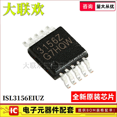 全新原装芯片一站式配单