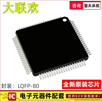 全新原装芯片一站式配单