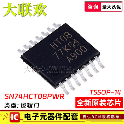 全新原装反相器大联欢